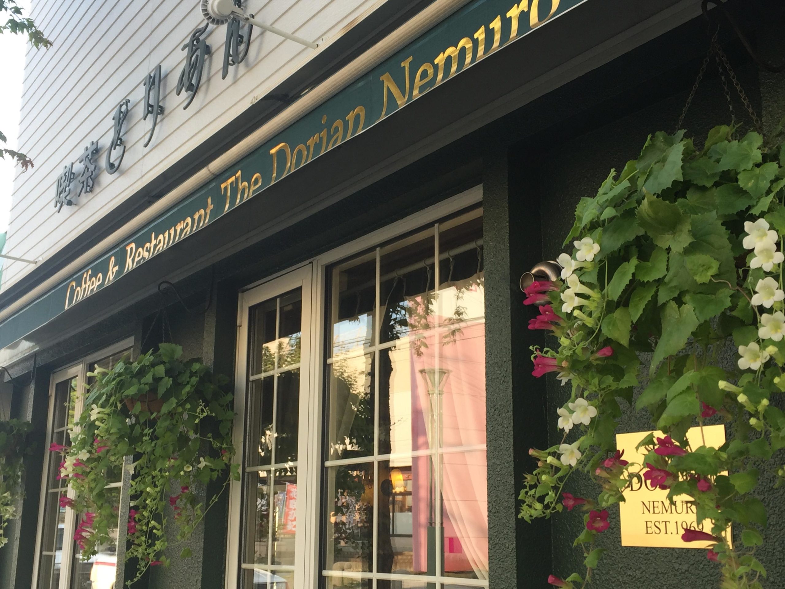 DORIAN (Restaurant and Cafe) | NEMURO