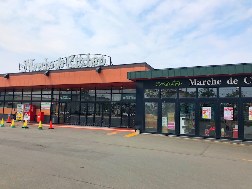 Marche de Kitchen (supermarket) | NEMURO